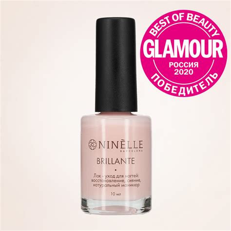 Лак — уход для ногтей NINELLE BRILLANTE