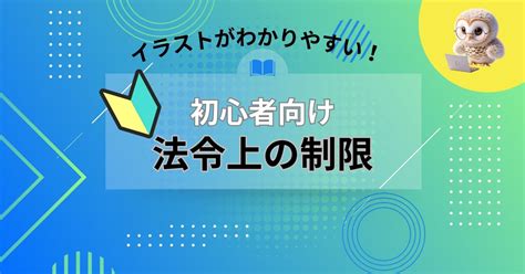 法令上の制限 フクナビ・宅建独学ブログ