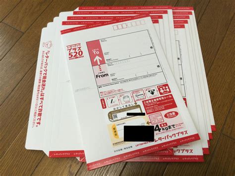 【未使用】レターパックプラス 10枚 新品・未使用 挿入口のみ折りたたみ 送料無料の落札情報詳細 ヤフオク落札価格検索 オークフリー