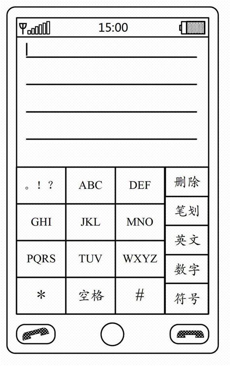 Pinyin Input Method And Device Based On Touch Screen Eureka Patsnap