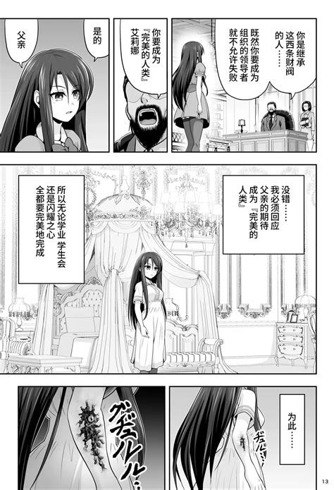 魔法少女シャインハーツ第一章 西條エリナ Page nhentai hentai doujinshi and manga