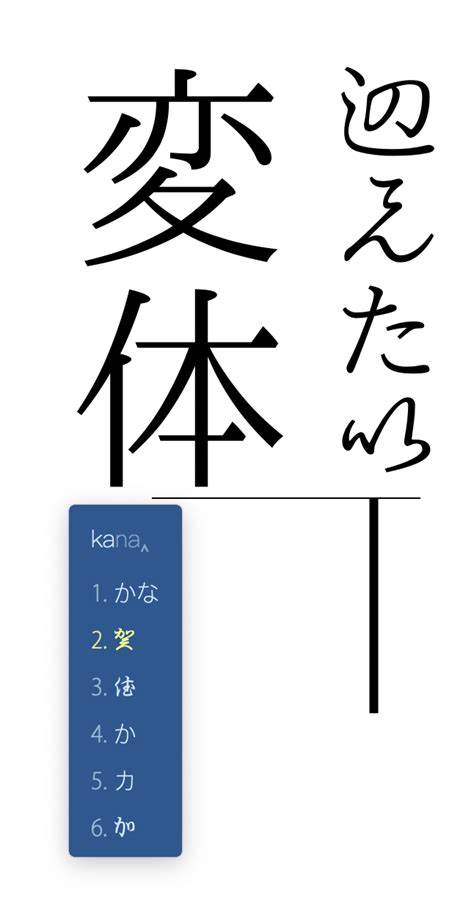 GitHub Yuanhao Chen Nyoeghau Rime Hentaigana Input Method Of The