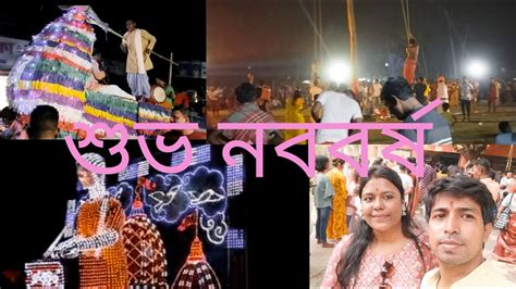 শুভ নব বর্ষের শুভেচ্ছা সবাইকে💓 বছরের প্রথম দিন টাও শরীর খারাপ নিয়ে কাটলো😭 Sanchitaroy388