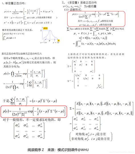 模式识别matlab 最大似然分类（mlc）【贝叶斯（bayes）分类法】matlab遥感图像贝叶斯分类 Csdn博客