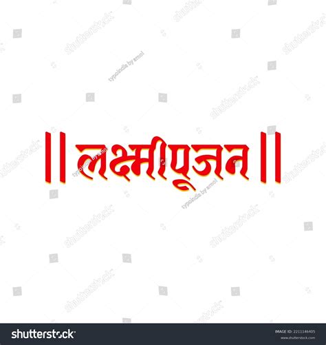 Lakshmipujan Over 42 Royalty Free Licensable Stock Vectors And Vector