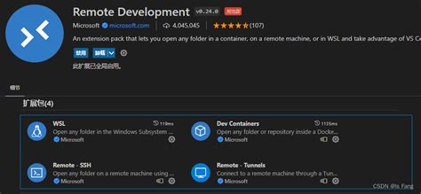 Vscode远程连接虚拟机ubuntu系统vscode连接ubuntu Csdn博客
