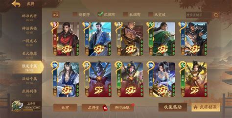 三国杀十周年♥曹宪♥武陆逊♥谋周瑜♥神武灯♥乐菜♥周宣♥孙翎鸾♥419武将♥曹轶此三国杀十周年账号已出租67次帐号出租 租号玩