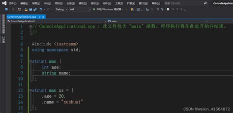 关于结构体内嵌结构体的赋值方法 结构体嵌套结构体赋值 csdn博客