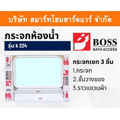 กระจกชุด สี่เหลี่ยม สีขาว 3 ชิ้น ประกอบด้วย กระจก หิ้งวางของ ราวแขวน