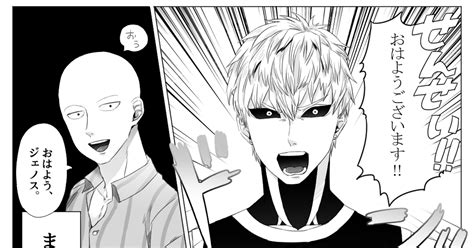 ジェノサイ こちらが 521のマンガ 一撃男【腐】 笑撃のラスト Pixiv