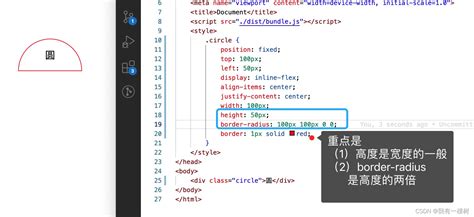 【我不熟悉的css】实现各种方向的半圆形状css给圆添加角度倾斜 Csdn博客