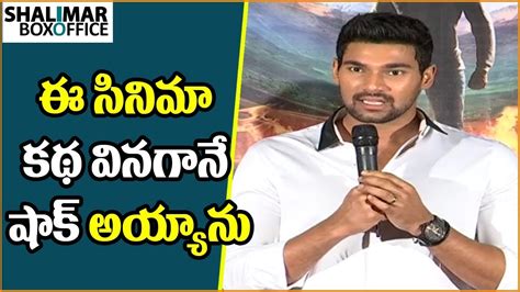 Bellamkonda Srinivas Speech At Saakshyam First Look Launch Pooja Hegde Shalimar Trailer