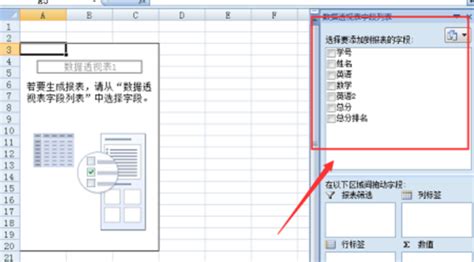 Excel数据透视表怎么做 360新知