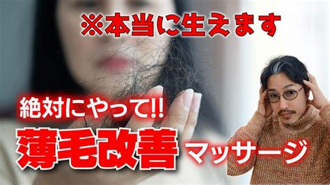【効果実証済み】女性の薄毛改善マッサージ