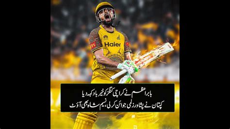 Babar Azam Joins Peshawar Zalmi For Psl 8 Youtube