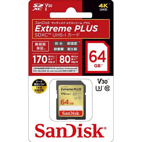 サンディスク Sandisk Extreme Plus Sdxc Uhs Iカード Class10 64gb Sdsdxwh 064g