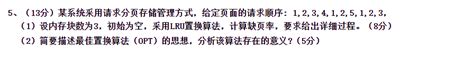 操作系统期末试卷2020 ThinkStu 博客园