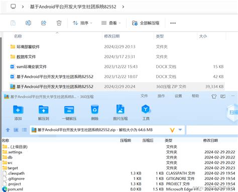 Ssm计算机毕业设计基于android平台开发大学生社团系统（源码程序app论文）基于android 的大学生社团管理系统设计与实现
