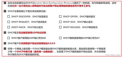 计算机网络 笔记 第六章 应用层计算机网络第六章应用层总结 Csdn博客
