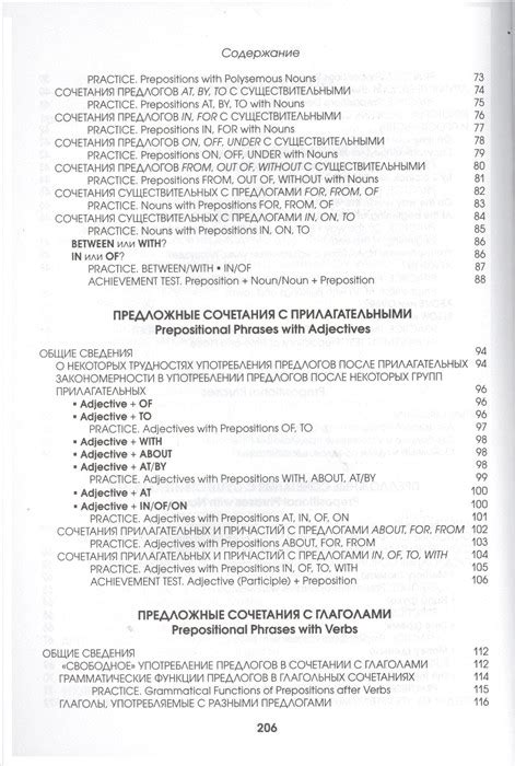 Английский язык Upgrade your English Vocabulary Prepositions and