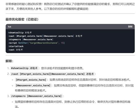 深夜玩DeepSeek捣鼓出来了个宏经过还挺有意思的分享一下 178 深夜玩DeepSeek捣鼓出来了个宏经过还挺有意思的分享一下 178