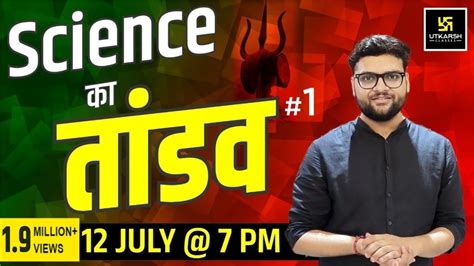Science का तांडव 1 Important Questions For All Exams By Kumar Gaurav Sir Utkarsh Classes
