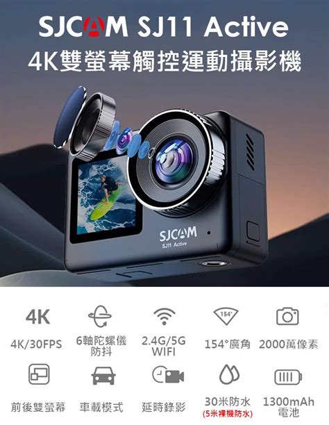 Flyone Sjcam Sj11 Active 4k雙螢幕 觸控式 全機防水型運動攝影機 加送64g卡 Pchome 24h購物