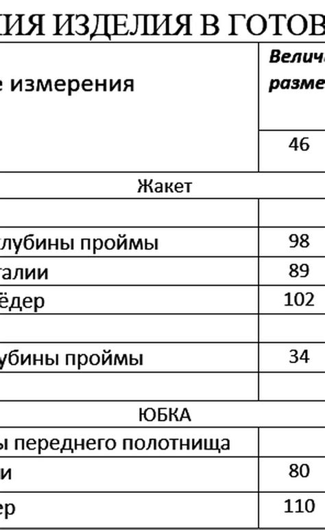 Костюм Лиссана арт. 4438