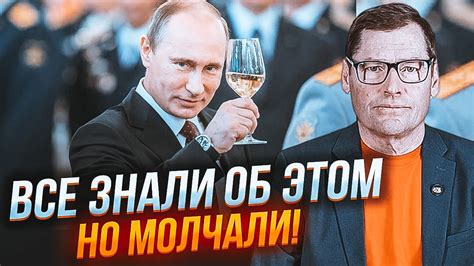⚡️ЖИРНОВ путін споював горілкою президентів на заході Ті робили