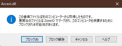 ダウンロードしたファイルのブロックを解除する方法 有限工房