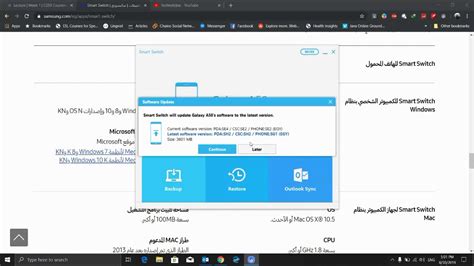كيفية الحصول على آخر تحديثات من نظام أندرويد لهواتف Samsung عن طريق