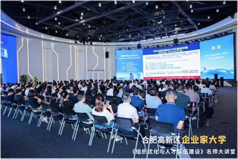 合肥高新区：这所“大学”不一般中国网