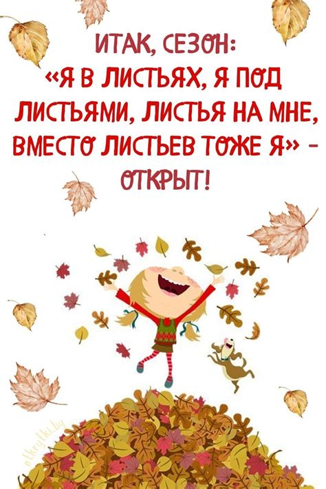 Осенние картинки с надписями про ОСЕНЬ