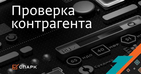 О системе СПАРК