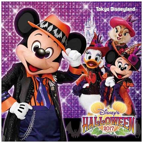 （ディズニー）東京ディズニーランド ディズニー・ハロウィーン 2017 【cd】 エイベックス・エンタテインメント｜avex