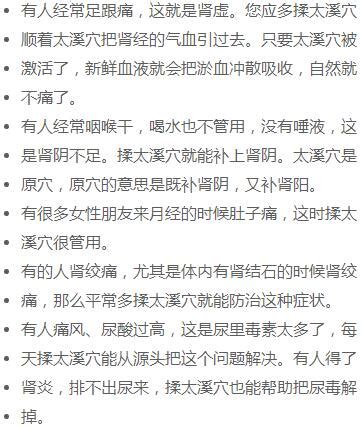 人體有個大補穴能夠打通腎經引火歸元 每日頭條