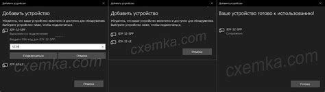 Bluetooth Uart модуль Jdy 32 📡 с поддержкой Ble и Spp — Схемка