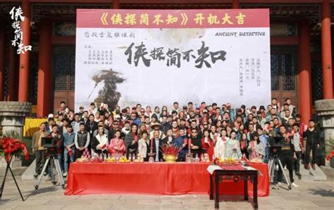 《俠探簡不知》開機 重磅再造新武俠時代 每日頭條