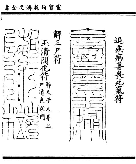 引魂符 招魂符 伤感说说吧