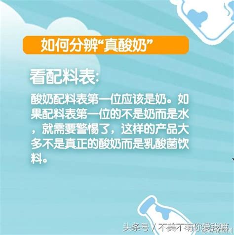 科普貼！你喝的「酸奶」真的是酸奶嗎 每日頭條