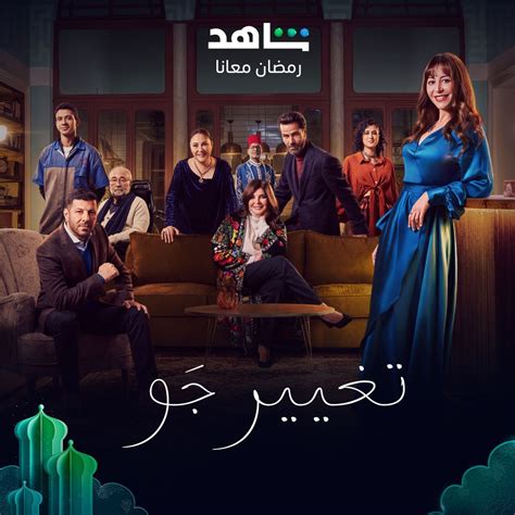 جريدة البلاد مسلسلات جديدة في النصف الثاني من رمضان