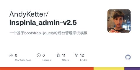 GitHub AndyKetter inspinia admin v2 5 一个基于bootstrap jquery的后台管理系统模板