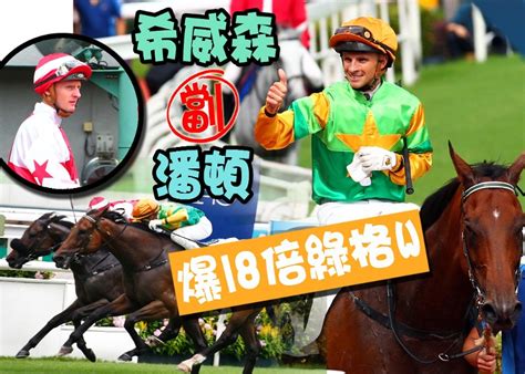 【戰況r6】上季畀潘頓喪爆樽 今日森仔阻佢4捷！