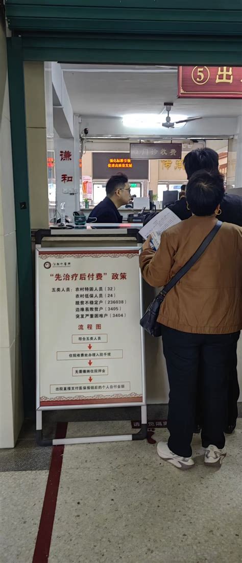 省级互查督导“先诊疗后付费”政策落实工作 宣城市卫生健康委员会