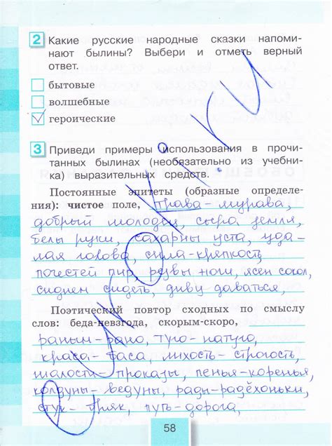Решебник рабочая тетрадь по литературе 4 класс гдз: ГДЗ рабочая тетрадь ...