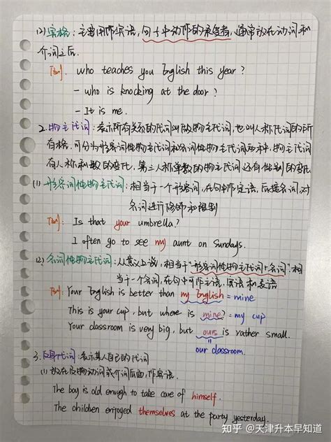 专升本学姐笔记分享 知乎