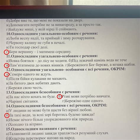 11 Односкладним узагальнено особовим є речення а Вовка боятися до лісу не ходити б Під