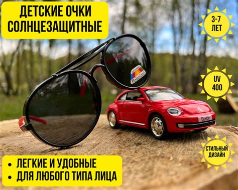 Солнцезащитные очки для мальчика классические - купить с доставкой по ...