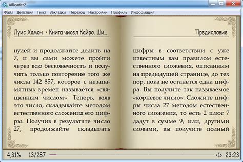 Луис Хамон | Книга чисел Кайро. Шифр вашей судьбы (2009) [FB2] :: NNM-Club
