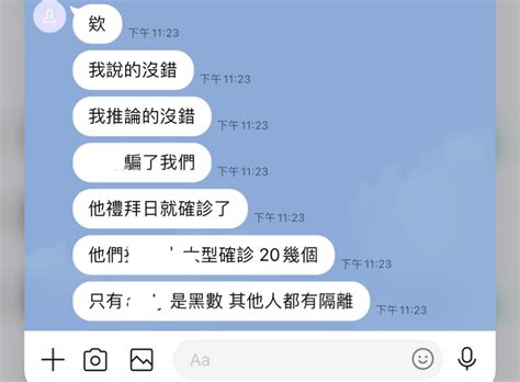 ＃更2 我確診了 感染我的人沒通報隔離 心情板 Dcard